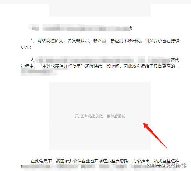 Python读取word图文信息(包含图文顺序)python读取word文字和图片 Csdn博客