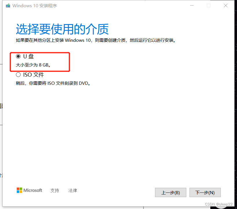 重装系统win10安装教程_win10重装系统csdn-CSDN博客