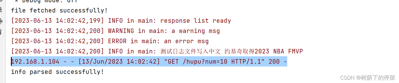 flask 配置logger的实践_flask logger-CSDN博客