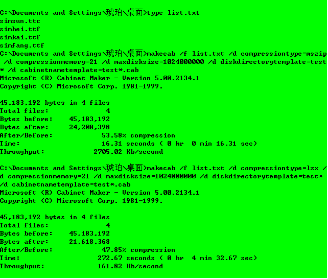 Windows下自带压缩文件工具之-makecab-CSDN博客