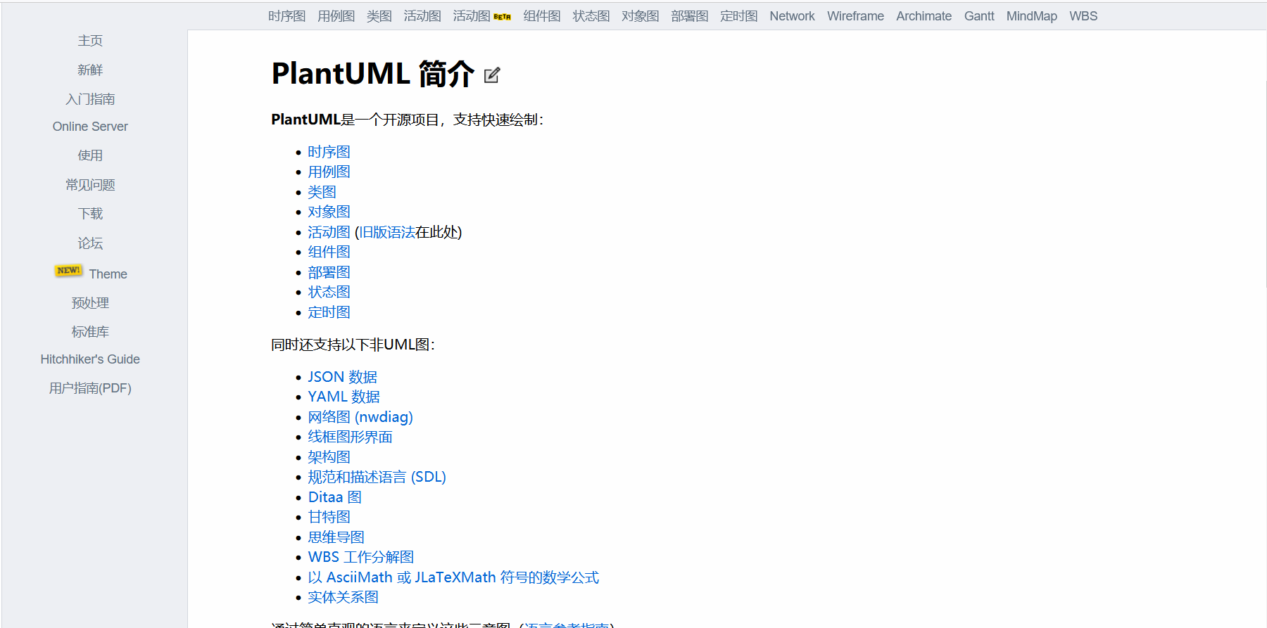 UML画图工具PlantUML与Visual Paradigm详解_vp画状态图-CSDN博客