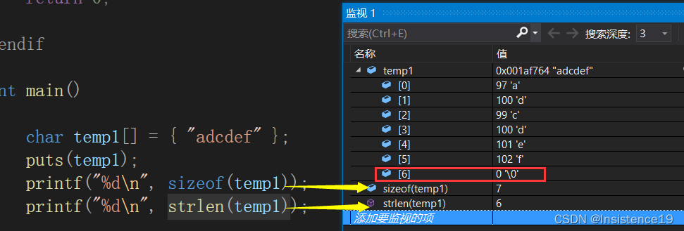 手把手教你搞懂sizeof与strlen_如何用temp定义字符数组-CSDN博客