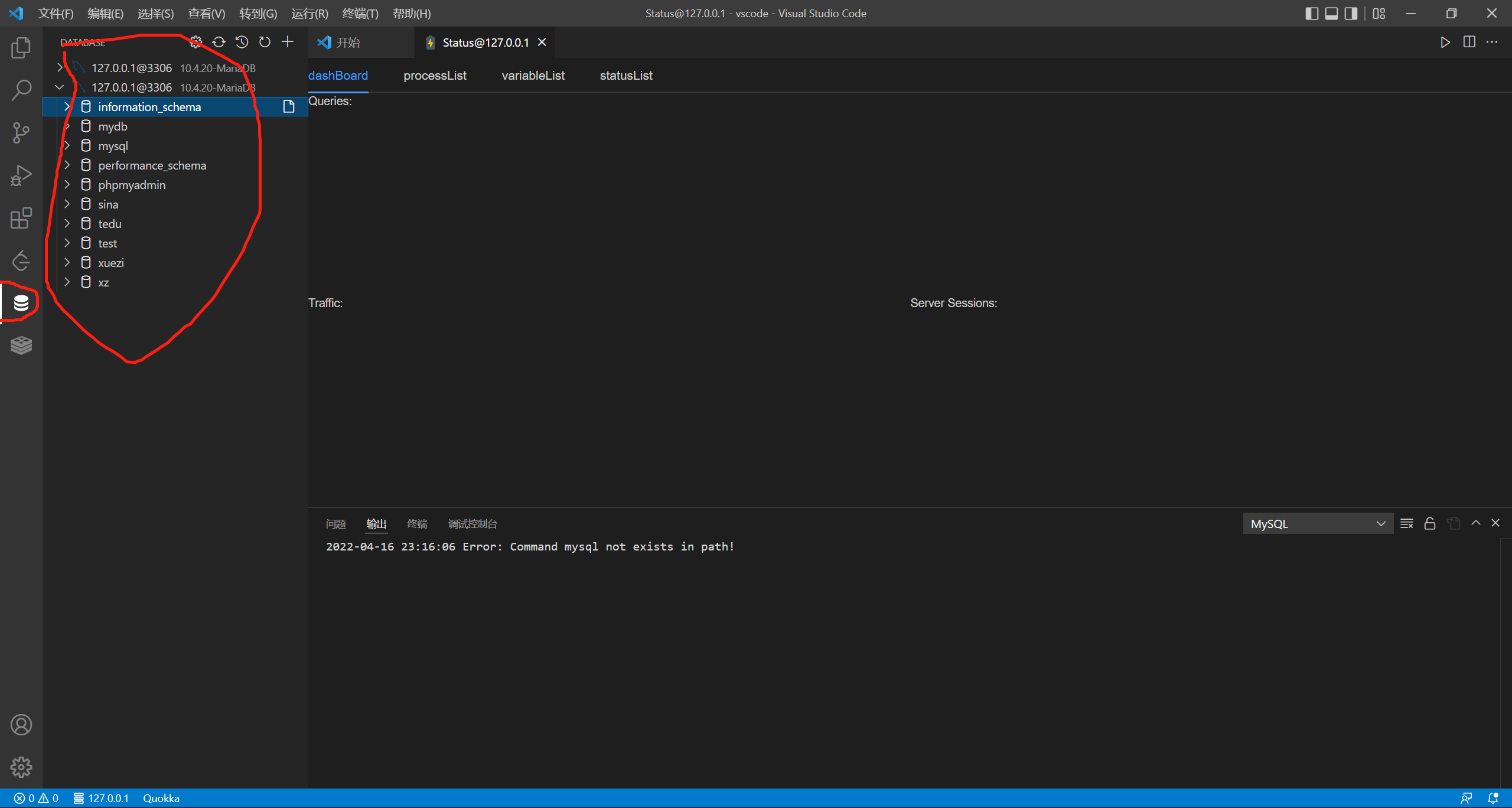 vscode数据库客户端_vscode-database_W_E_B_SJ的博客-CSDN博客