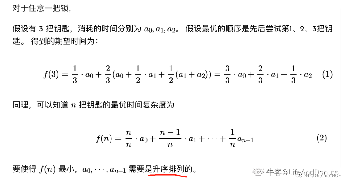 腾讯笔试算法题 开锁题干有n 把锁和 N把钥匙n1只有对应的钥匙能开对应的锁。锁和钥匙按顺序编号第 Csdn博客 6208