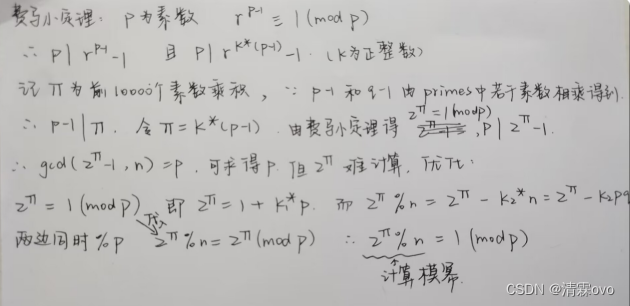 CTF CRYPTO从零开始的RSA2_ctf choice(primes)-CSDN博客