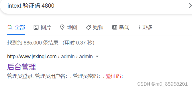 谷歌黑客(google hacking)-CSDN博客