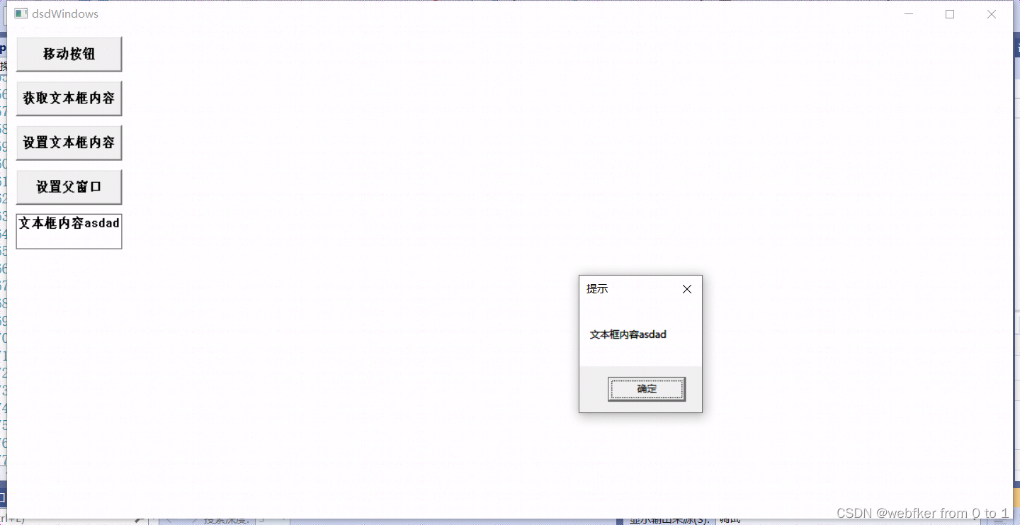 【免杀前置课——Windows编程】六、窗口操作函数的使用（通过窗口实现移动按钮、设置文本框内容、获取文本框内容、设置文件父窗口功能）（附代码 ...