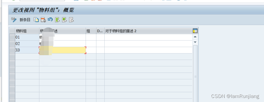 SAP MM 物料主数据配置_sap 配置sap 物料主数据界面-CSDN博客