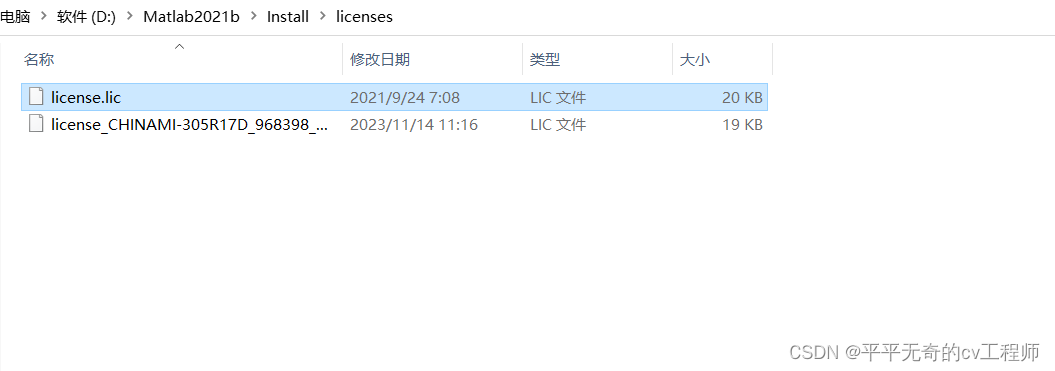 Win10 安装MATLAB2021b步骤_matlab2021b安装包-CSDN博客