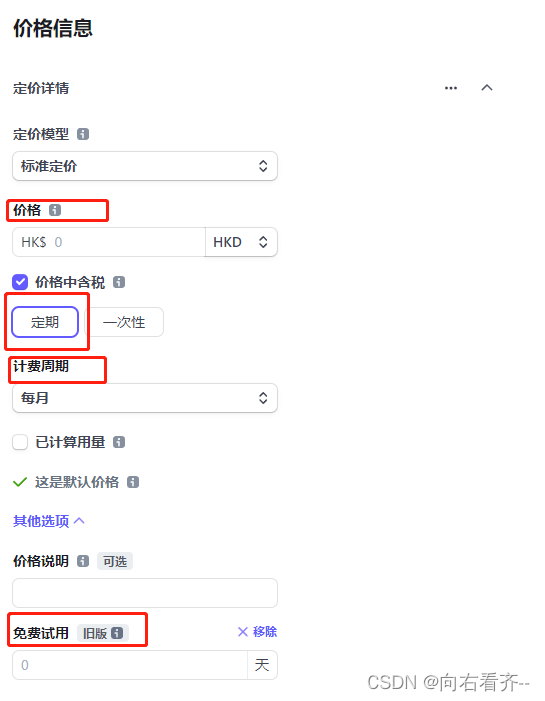 php实现 Stripe订阅_stripe 订阅-CSDN博客