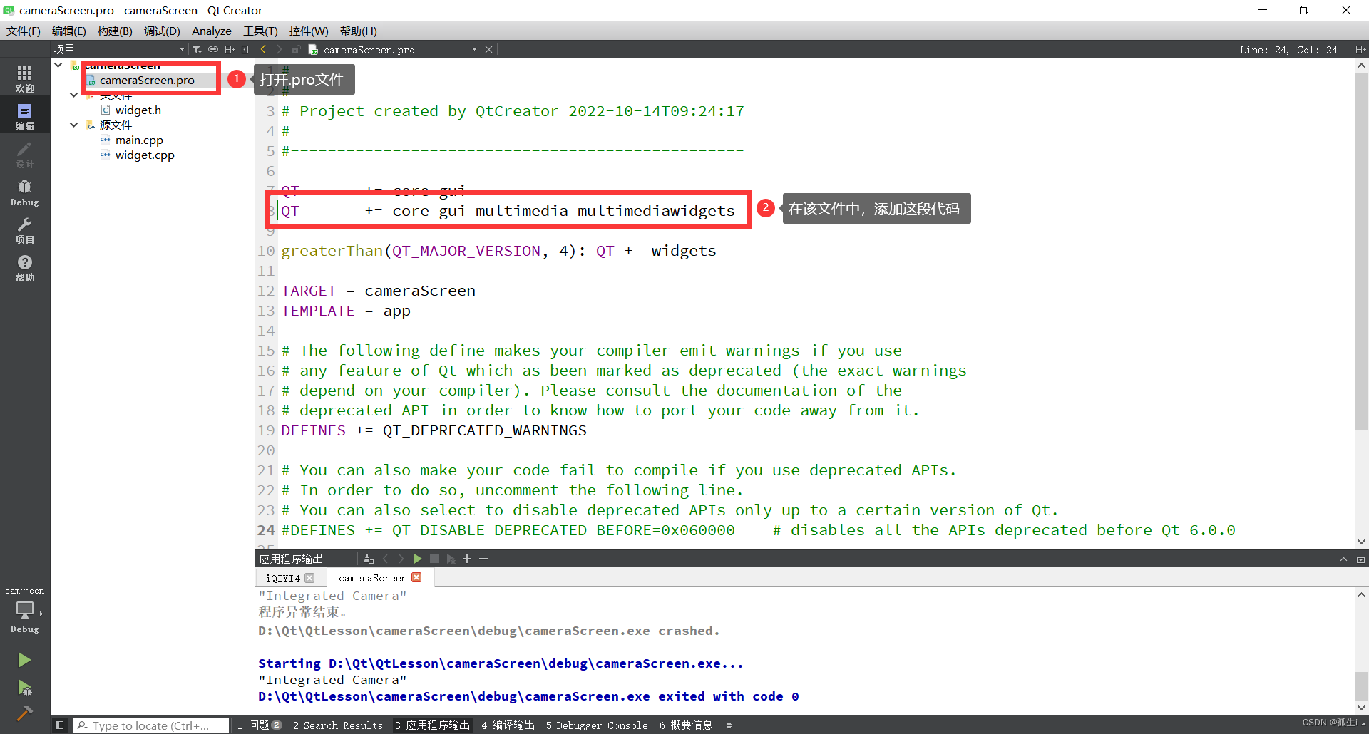 【QT学习】如何获取本地摄像头信息?_qt调用本地笔记本电脑的摄像头进行显示-CSDN博客