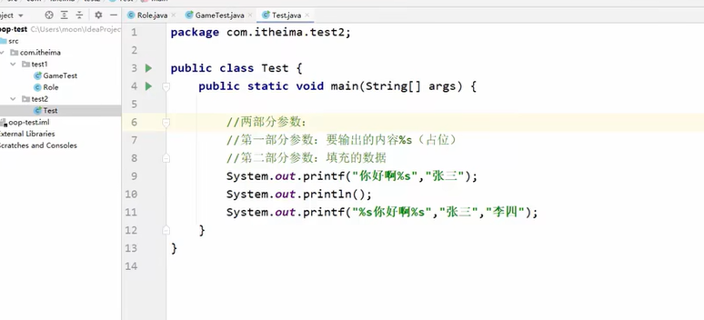 Java学习第八天笔记 方法165 文字版格斗游戏 Java方法attack Csdn博客
