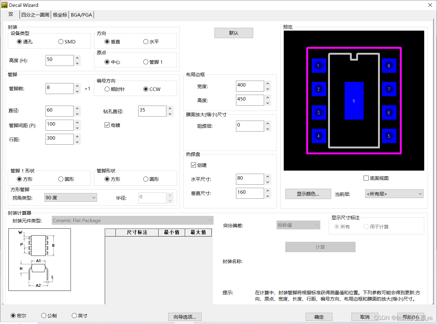 PADS Logic PADS9.5-Win10补丁用于修改选项显示不全，和PADS Layout 9.5封装向导窗口显示不全_pads选项 ...