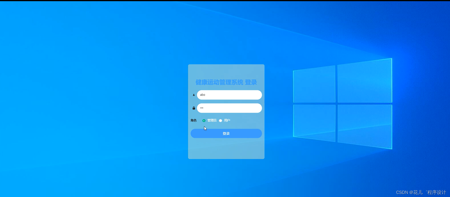 Springbootjavaphpnodepython健康运动管理系统【计算机毕设】运动健康管理系统 Csdn博客