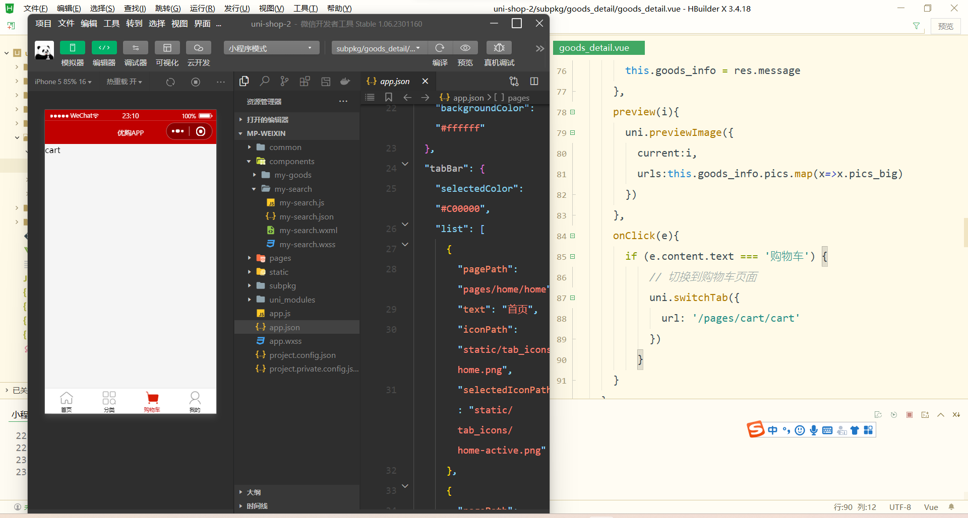 uni-app:商品详情_uniapp商品详情页-CSDN博客