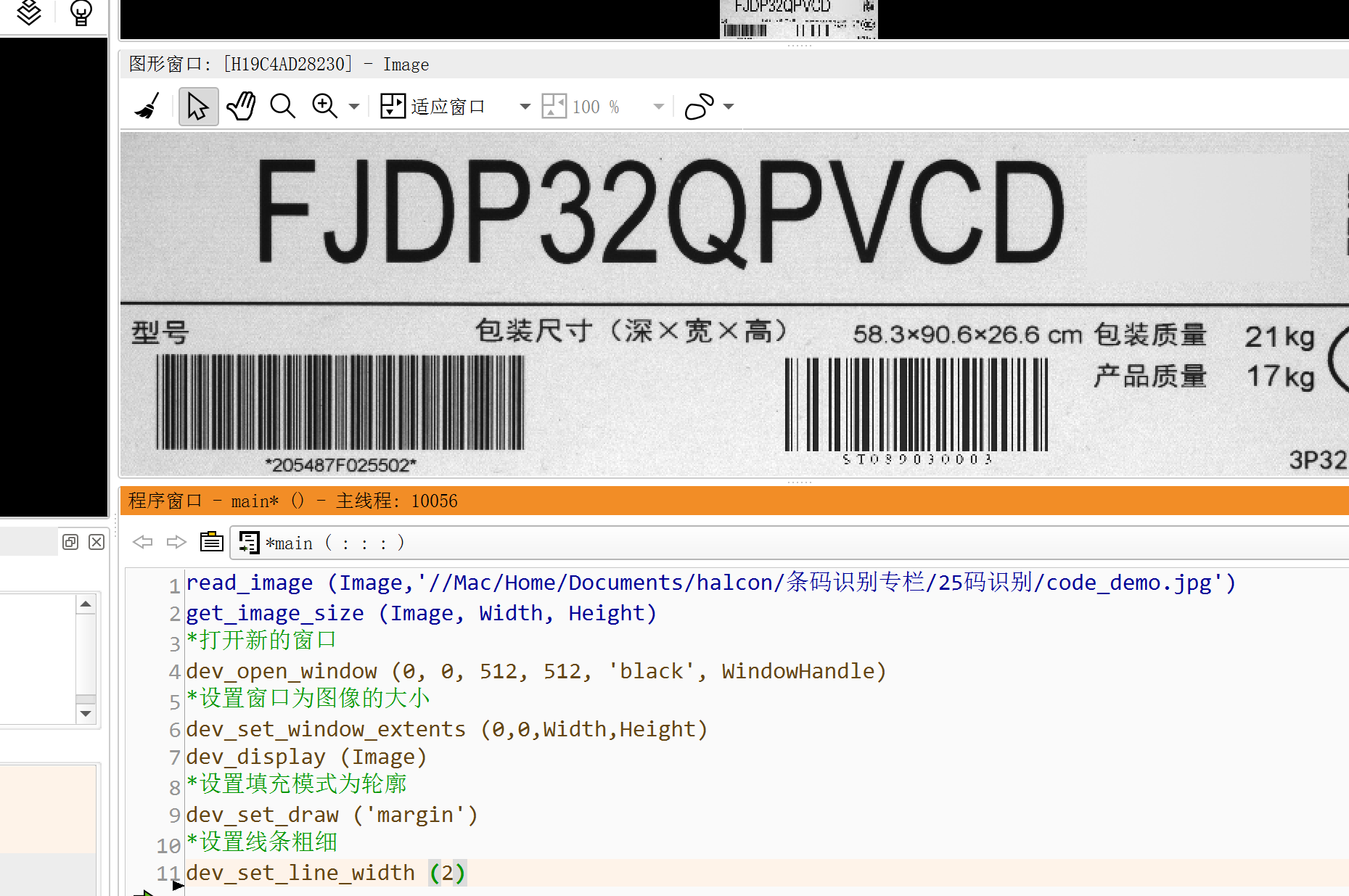 halcon 条形码识别（持续更新）_halcon条形码识别-CSDN博客