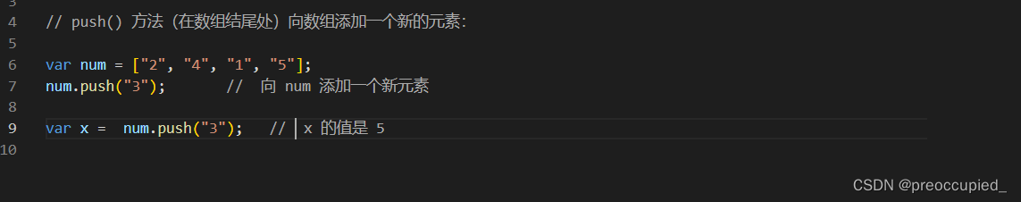 Javascript截取数组常用方法js数组截取 Csdn博客 