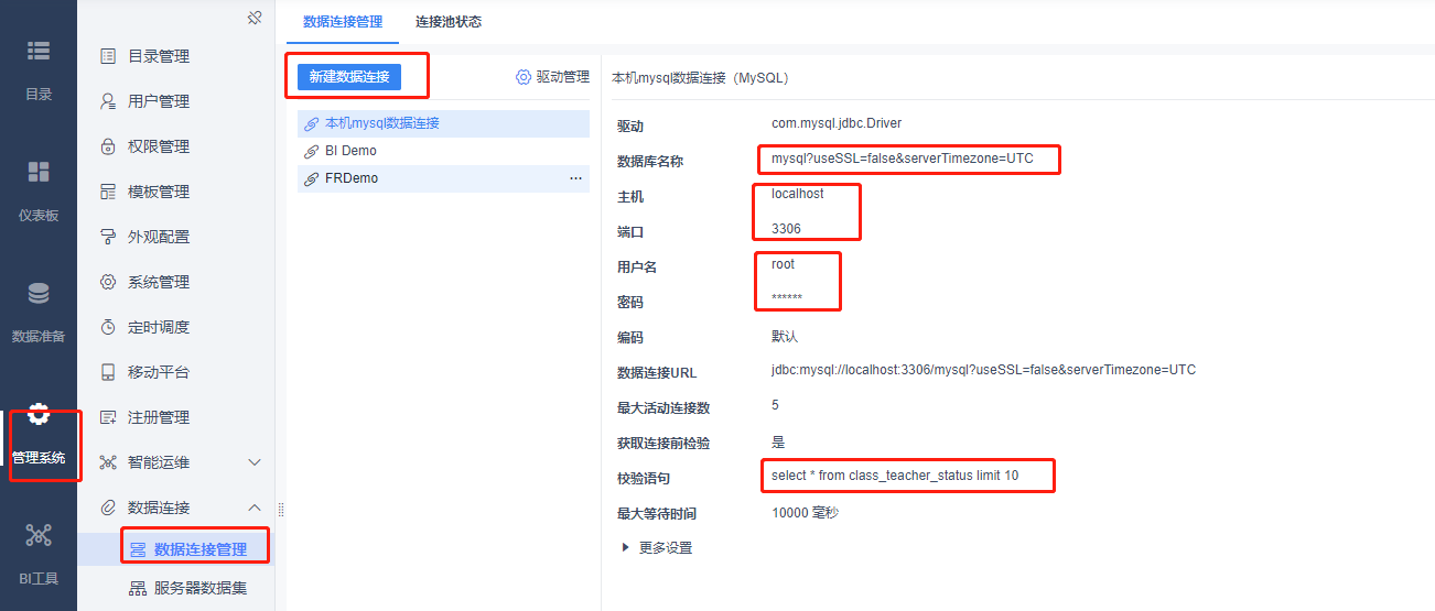 FinBI连接本机mysql_finebi连接mysql-CSDN博客
