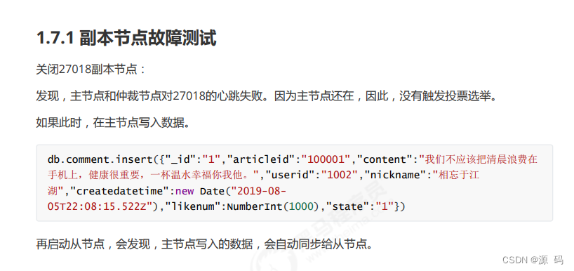 Mongodb集群和安全 副本集 Replica Sets 分片集群 Sharded Cluster 安全认证 Csdn博客 