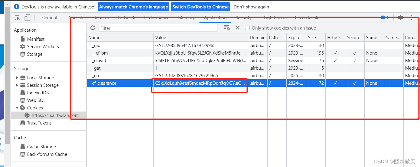 Cloudflare 小记_五秒盾与cookie-CSDN博客