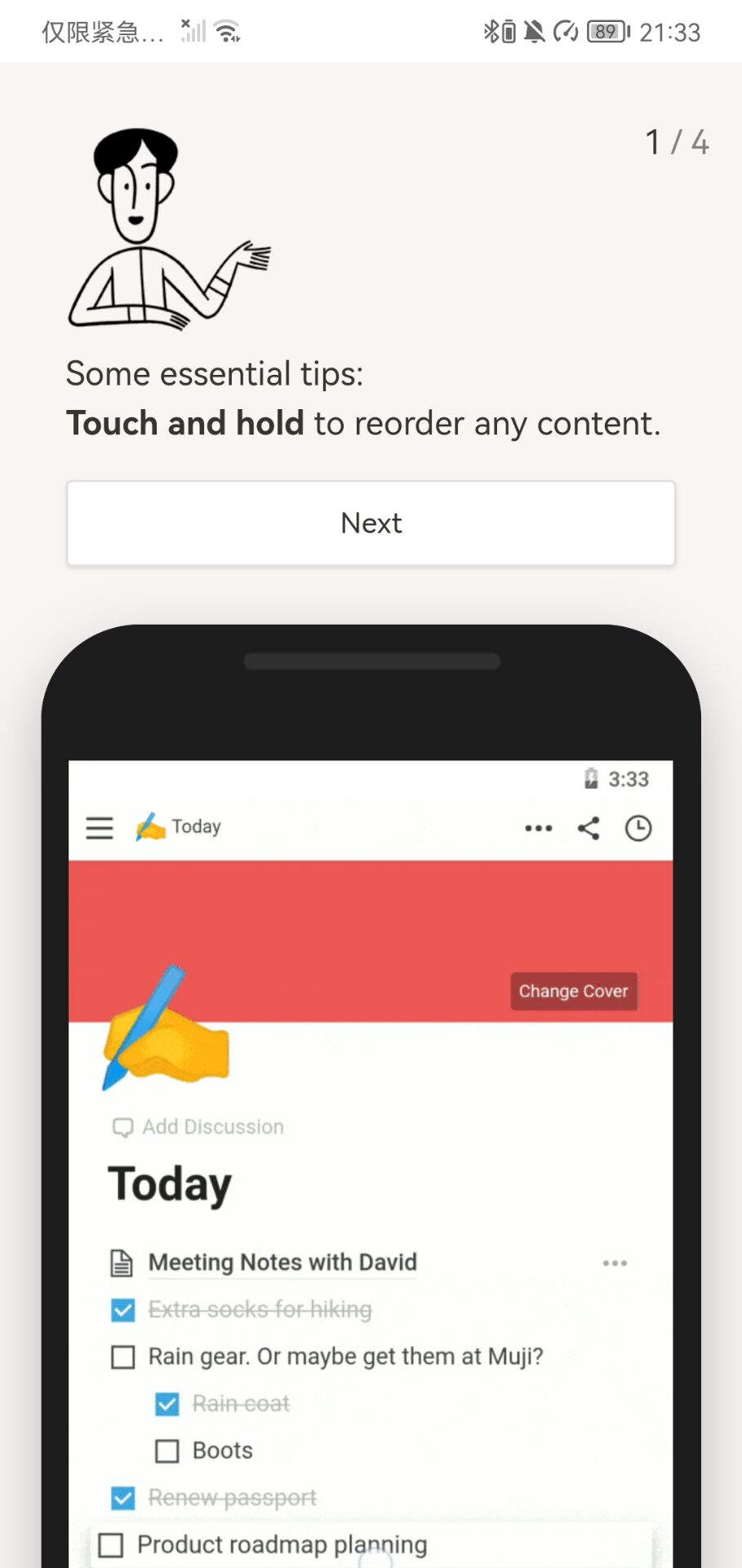 Notion——Android版下载与注册登录_notion安卓版-CSDN博客