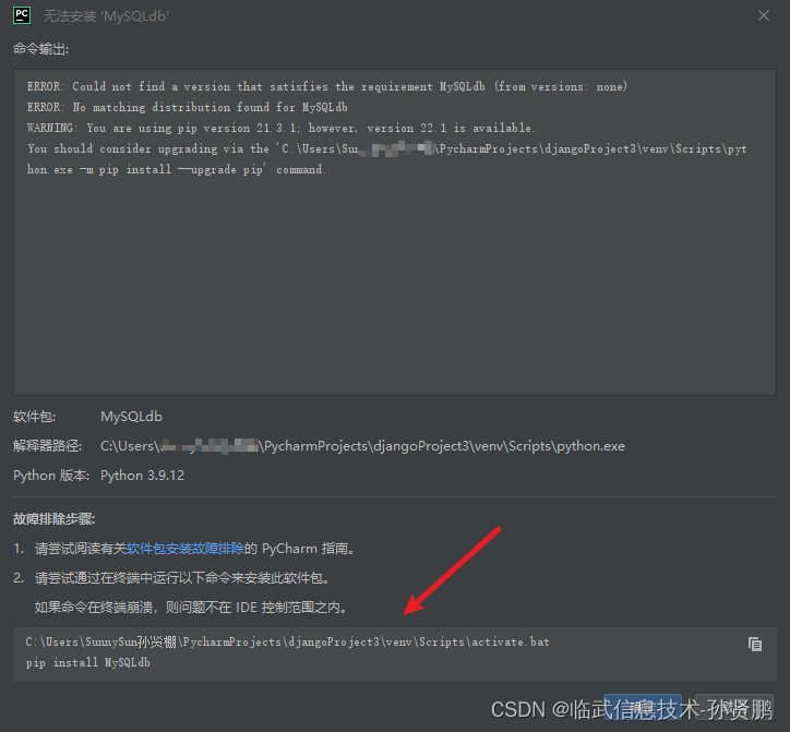 Python 设置models数据库字段及Mysql数据库连接_python的models库-CSDN博客