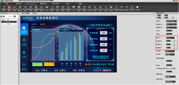 T5L串口屏行业应用之动画图标控件_串口屏ui素材-CSDN博客