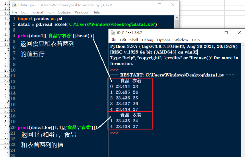 pandas——excel表格中xls文件和xlsx文件，txt文件格式_pandas xls-CSDN博客