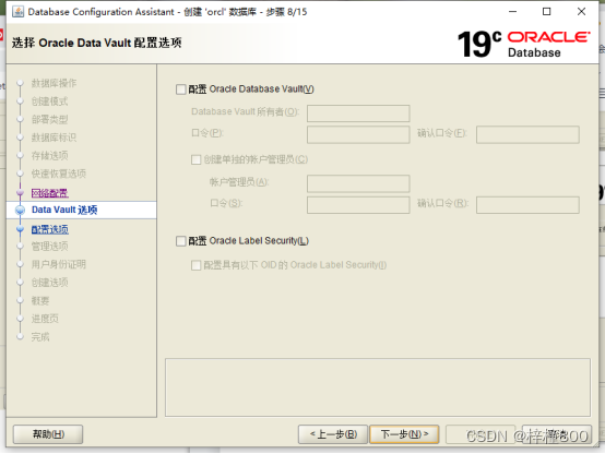 Oracle数据库安装及配置（oracle19c） Csdn博客