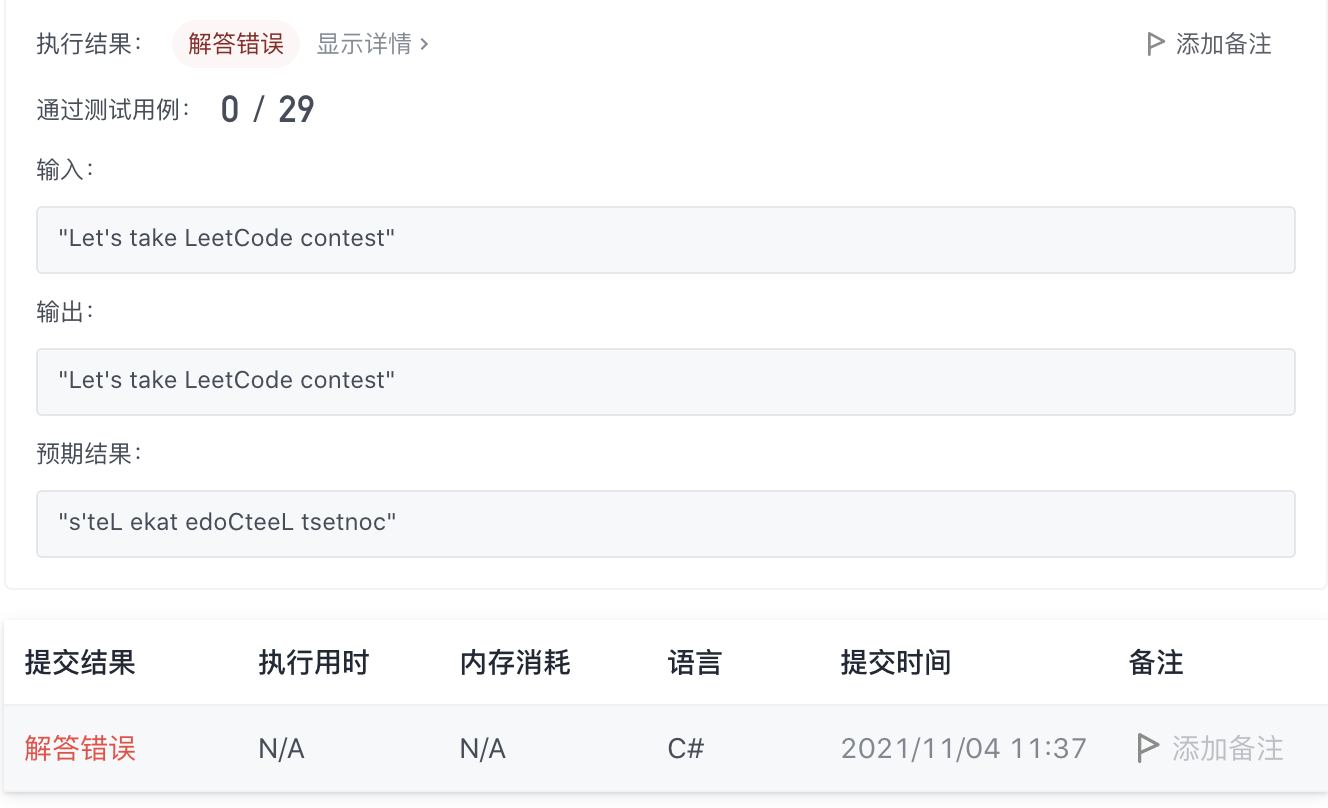 Leetcode刷题记录day4（c）leetcode刷题为什么很少人用c Csdn博客