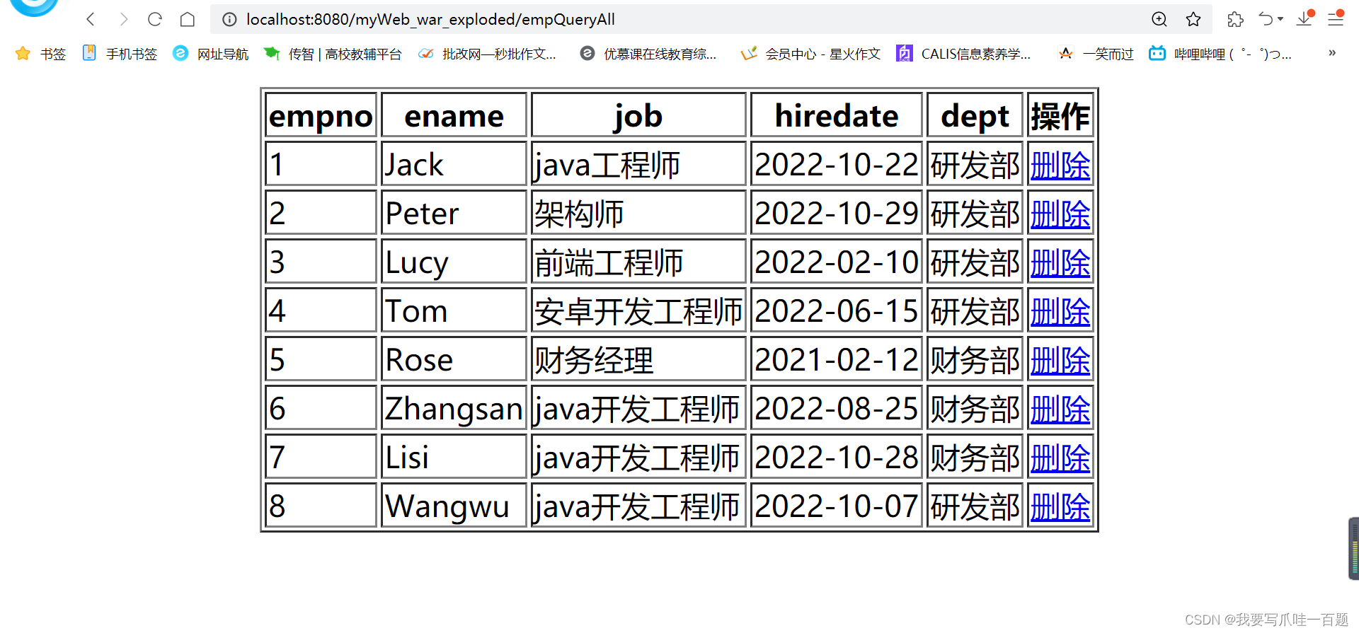 【jsp新手入门】idea+MySQL+tomcat案例完整代码_mysql tomcat idea jsp servlet_我要写爪哇一百题的博客-CSDN博客
