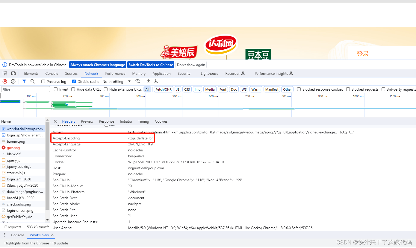 br、deflate、gzip压缩_accept-encoding: gzip, deflate, br-CSDN博客