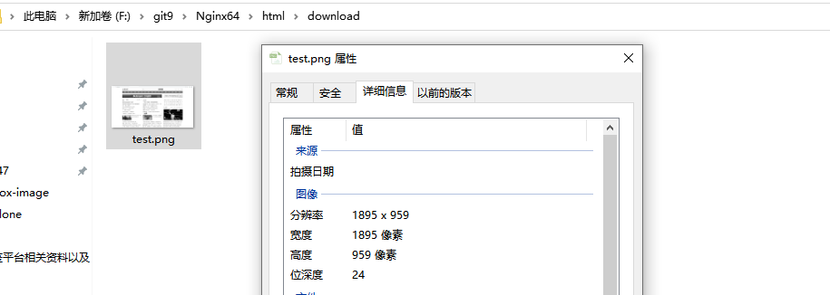 Nginx under window to achieve actual image scaling - Programmer Sought