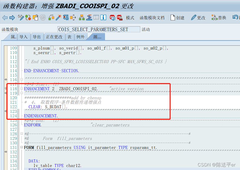 COOIS / COOISPI增加选择条件_coois增强点-CSDN博客