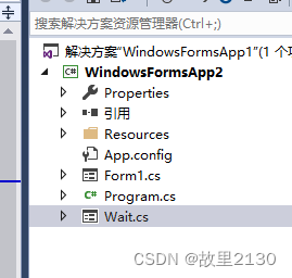 winform中使用等待加载窗体_winform 加载等待效果-CSDN博客