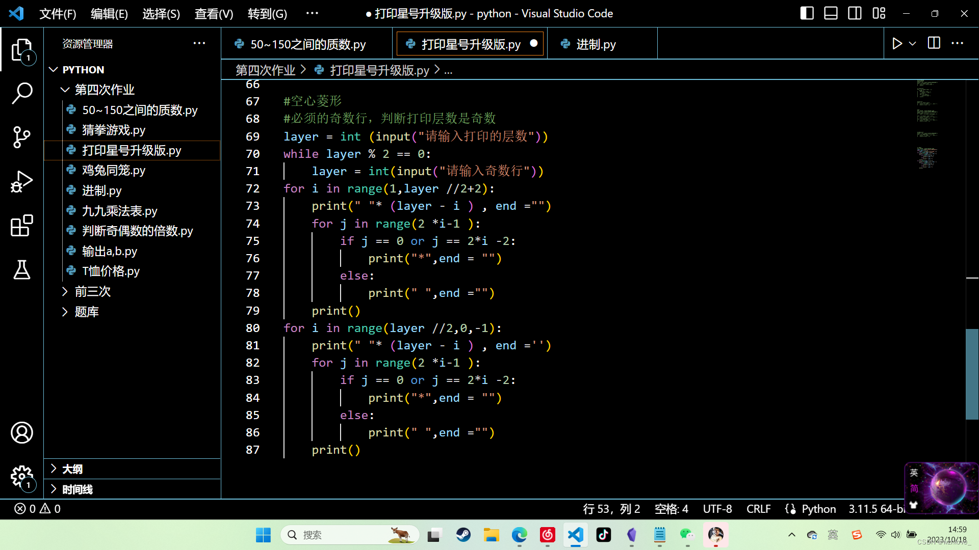 Python第四次作业 Csdn博客