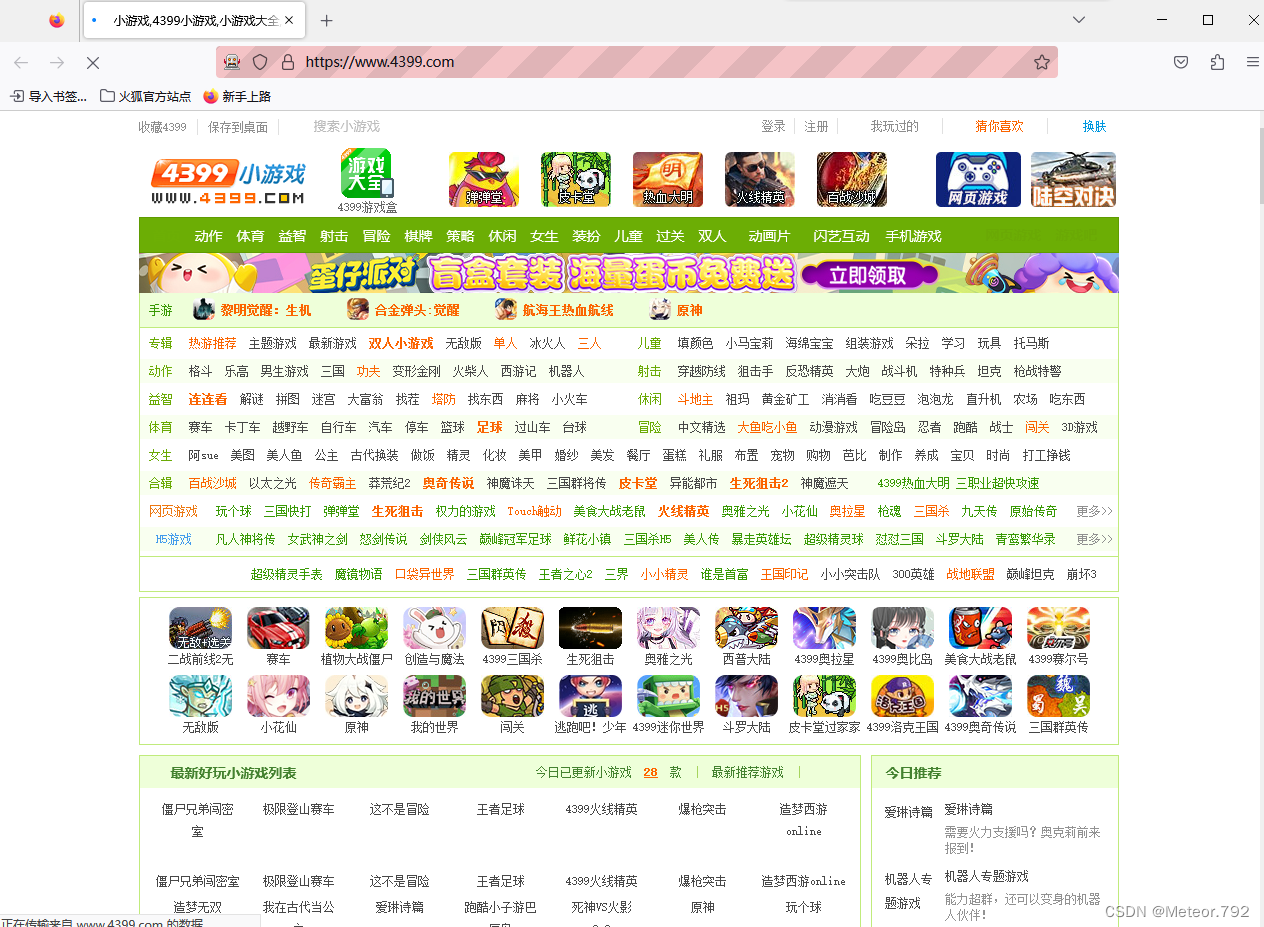 软件测试实验五 自动化测试web自动化测试实验报告 Csdn博客
