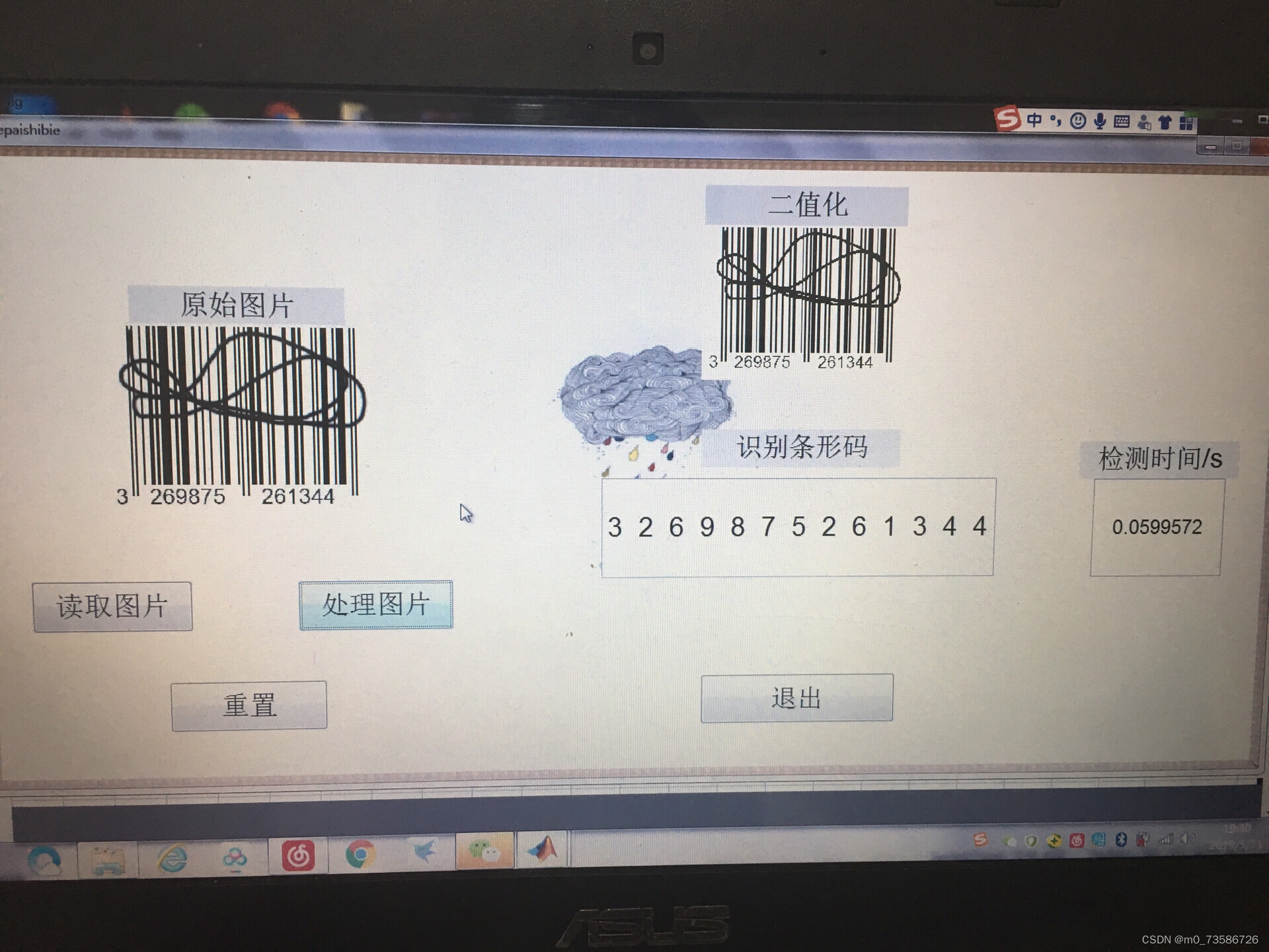 条形码识别 Matlab条形码识别 基于matlab Gui的条形码识别条形码识别 Matlabgui Csdn博客