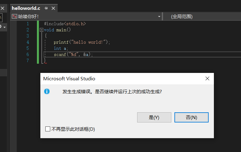 VS2022无法使用scanf的解决办法，‘scanf‘: This function or variable may be unsafe. Consider using scanf_s ...