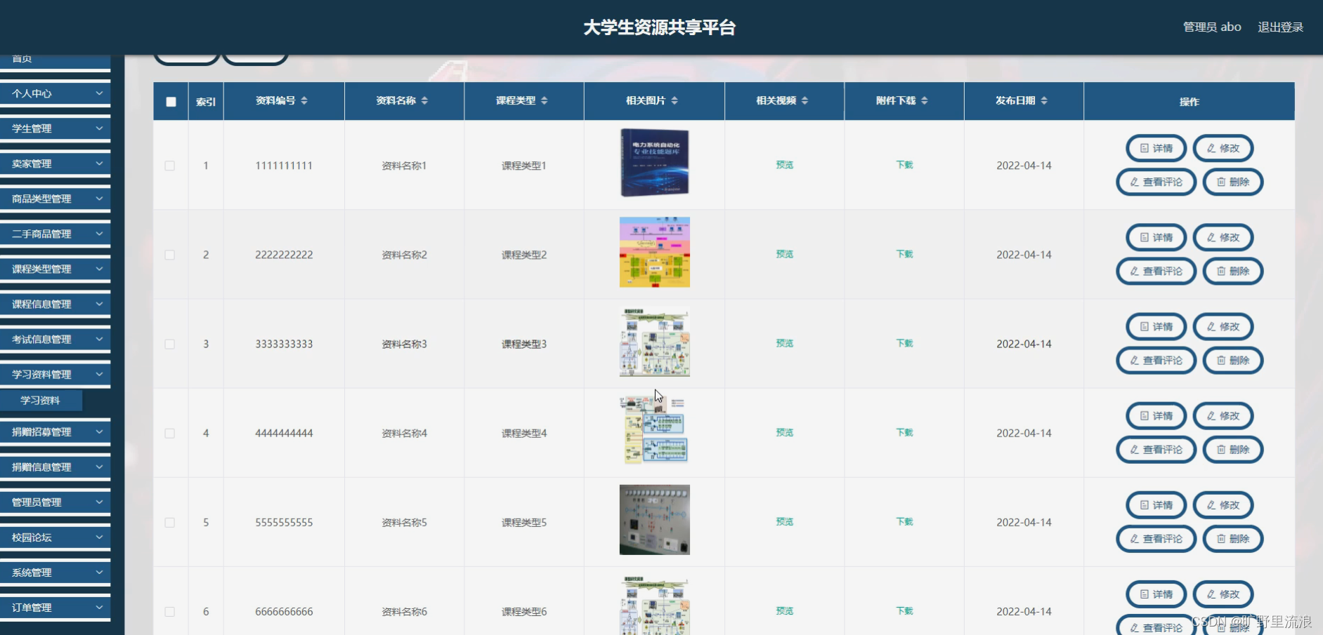 Springboot毕设项目大学生资源共享平台2mb38（java+VUE+Mybatis+Maven+Mysql）_旷野里流浪的博客-CSDN博客