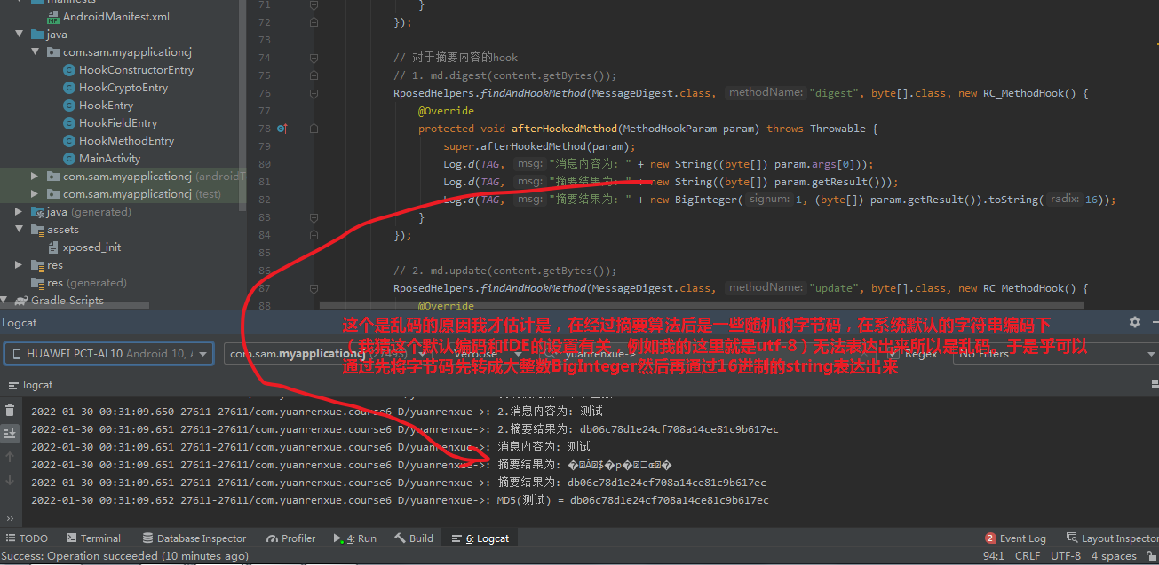 新-sec6-lesson6-平头哥框架hook实战(一个通用的Java层加密算法hook程序) | 关于[B@_java通用hook-CSDN博客