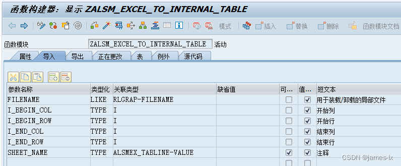 SAP excel 导入大量数据问题 (ZALSM_EXCEL_TO_INTERNAL_TABLE )_sap导入excel 在剪贴板上有大量信息-CSDN博客