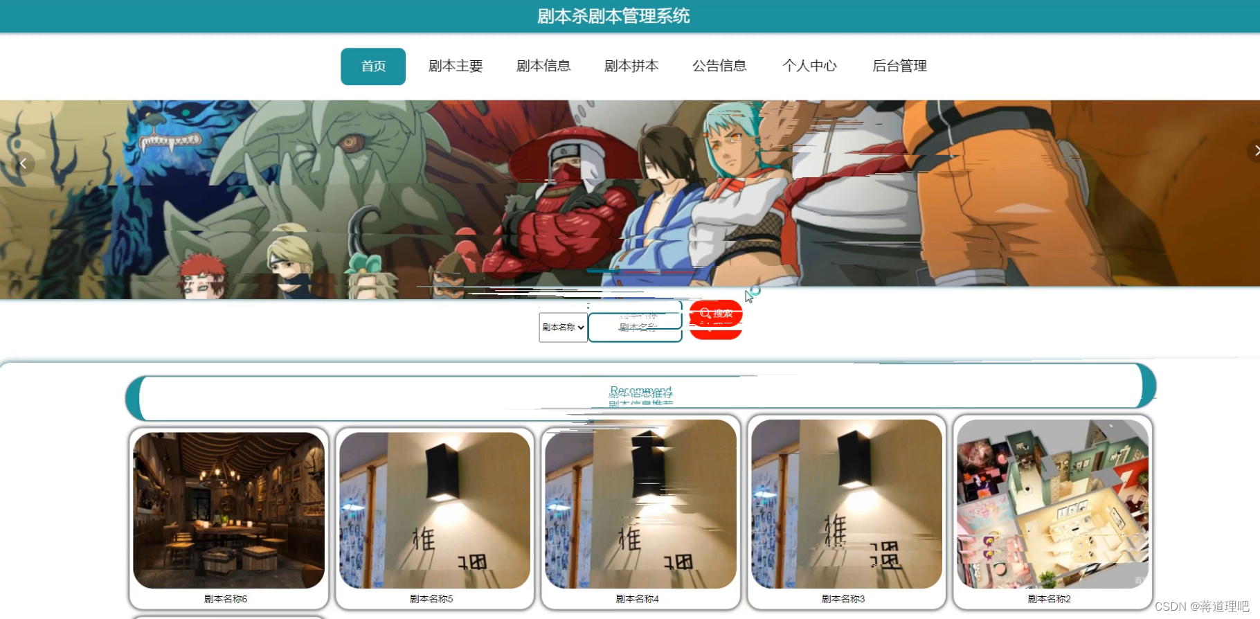 Springboot毕设项目剧本杀剧本管理系统dc03x(javavuemybatismavenmysql)剧本杀项目管理 Csdn博客