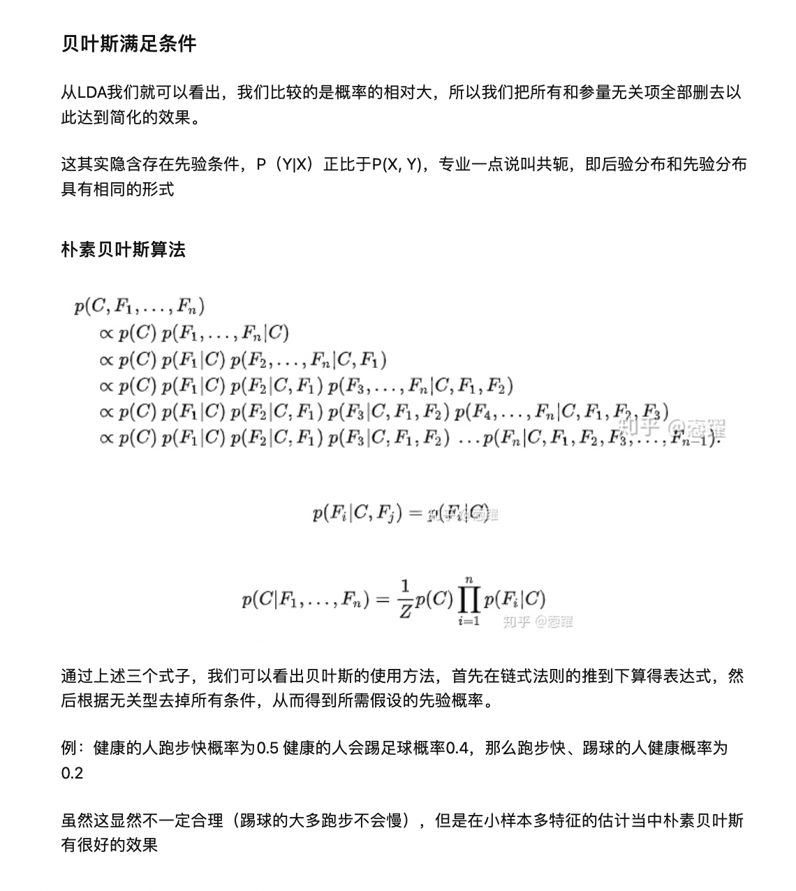 LDA、QDA和朴素贝叶斯_lda和qda-CSDN博客