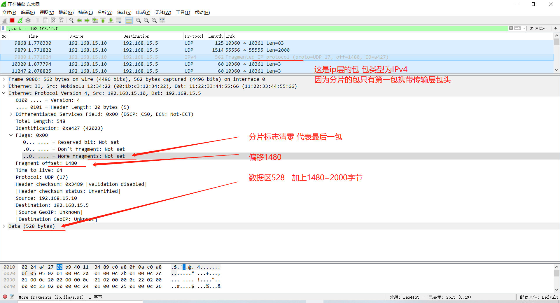 wireshark分析udp分片_udp ip分片 wireshark-CSDN博客