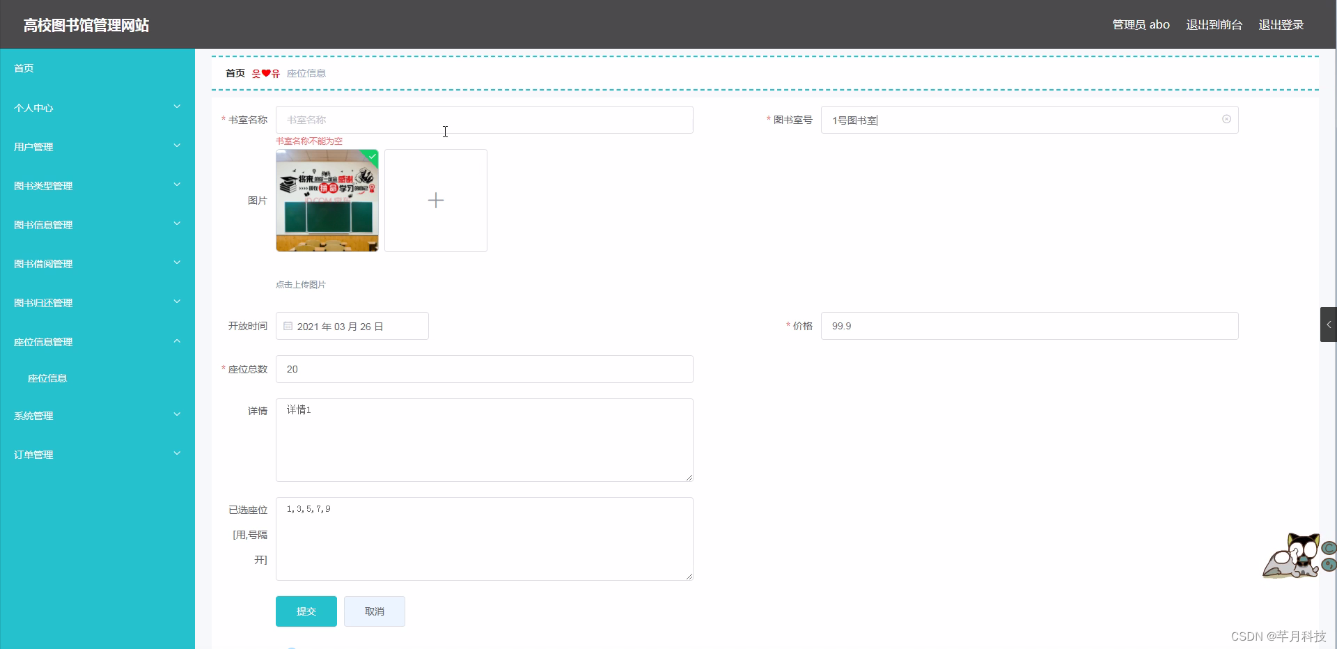JAVA毕设项目高校图书馆管理网站（Vue+Mybatis+Maven+Mysql+sprnig+SpringMVC）_基于mybatis的图书管理网站-CSDN博客