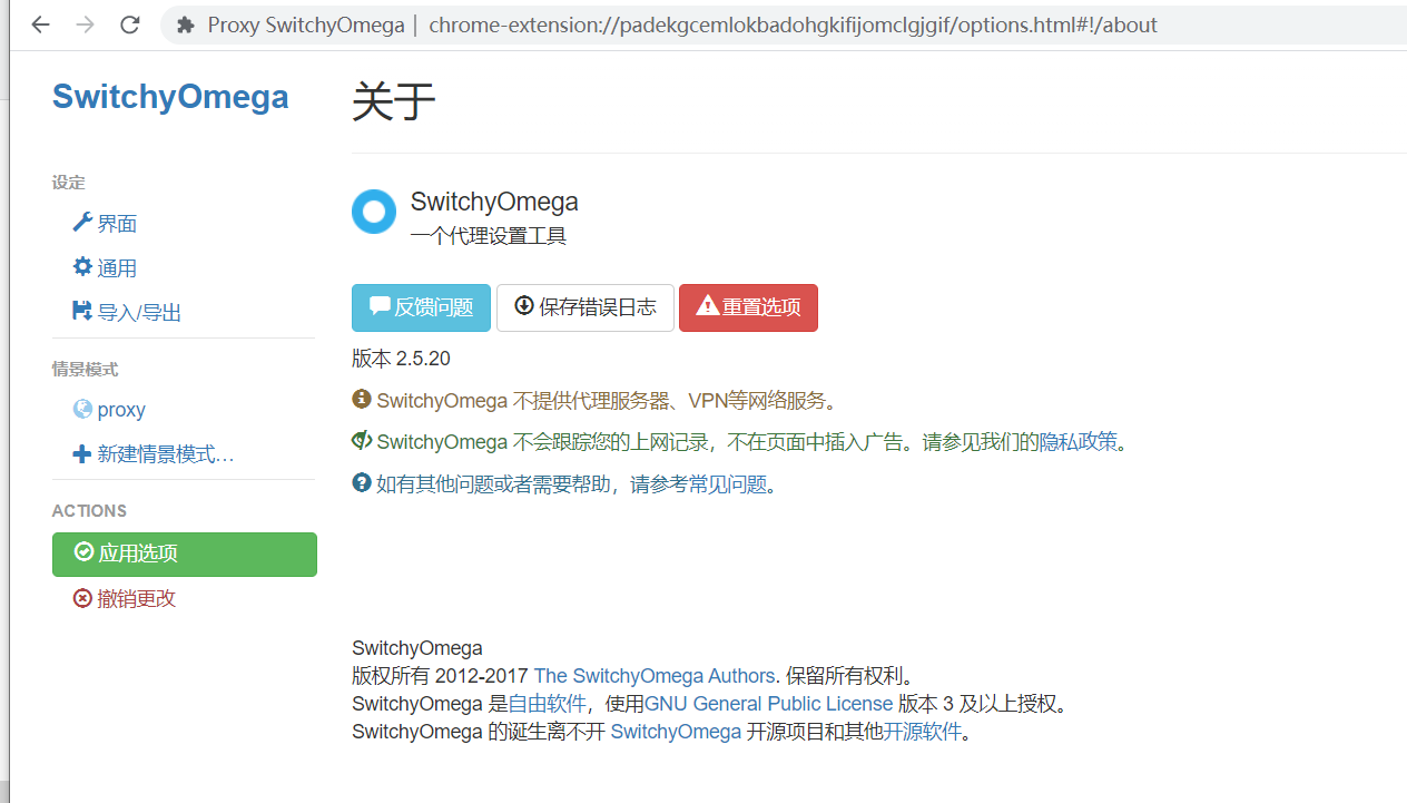 谷歌安装SwitchyOmega burp联动_burp与google插件结合-CSDN博客