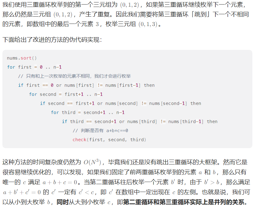 力扣算法刷题学习 15 三数之和 16 最接近的三数之和编写程序输出三个数字之和为16且总和不超过5000 Csdn博客 